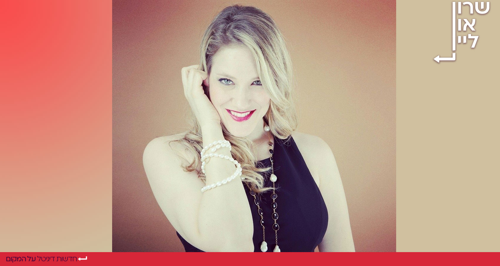 היום יום השירה - וזה הזמן לפסק זמן עם אלה תדמור • שרון אונליין