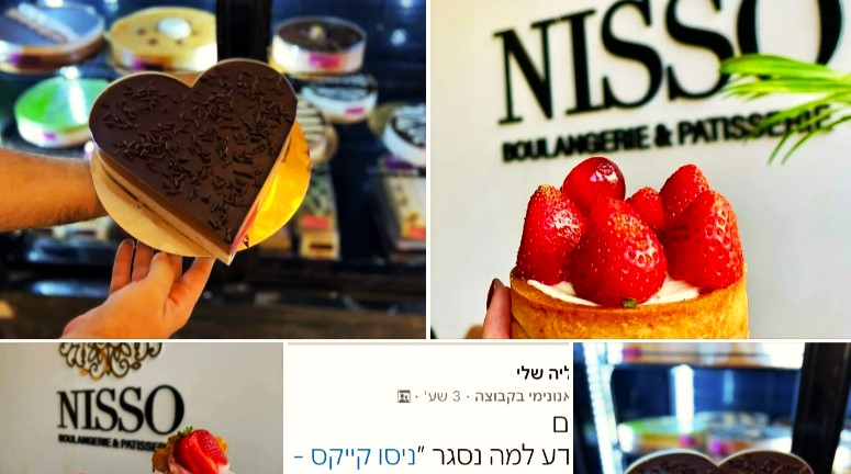 "ניסו" המיתולוגי נסגר במפתיע - אף אחד לא מבין למה • שרון אונליין